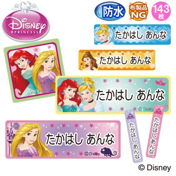 【商品について】入園入学のお名前つけに便利なお名前シールです。工事現場や屋外看板にも使用されるプロ仕様のシートだから、お名前が消えずに丈夫なシールで長持ちします！文房具やお弁当箱、コップ等いろいろなものに貼れます。水洗いOK、電子レンジも使...