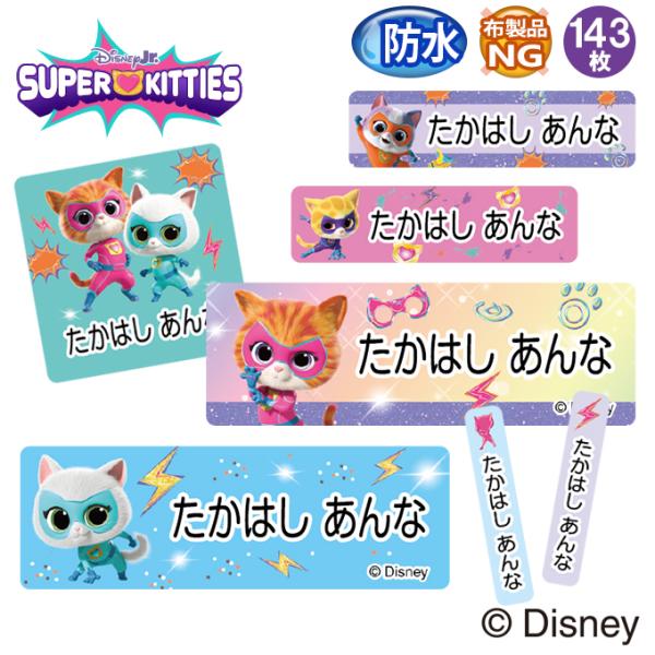 【商品について】入園入学のお名前つけに便利なお名前シールです。工事現場や屋外看板にも使用されるプロ仕様のシートだから、お名前が消えずに丈夫なシールで長持ちします！文房具やお弁当箱、コップ等いろいろなものに貼れます。水洗いOK、電子レンジも使...