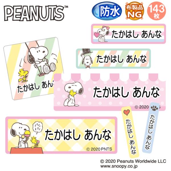 【商品について】入園入学のお名前つけに便利なお名前シールです。工事現場や屋外看板にも使用されるプロ仕様のシートだから、お名前が消えずに丈夫なシールで長持ちします！文房具やお弁当箱、コップ等いろいろなものに貼れます。水洗いOK、電子レンジも使...