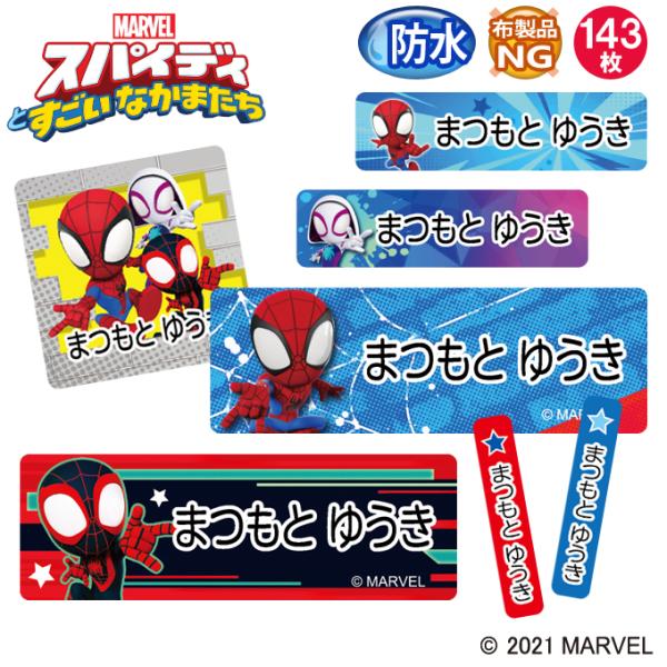 【商品について】入園入学のお名前つけに便利なお名前シールです。工事現場や屋外看板にも使用されるプロ仕様のシートだから、お名前が消えずに丈夫なシールで長持ちします！文房具やお弁当箱、コップ等いろいろなものに貼れます。水洗いOK、電子レンジも使...