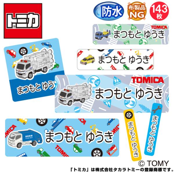 【商品について】入園入学のお名前つけに便利なお名前シールです。工事現場や屋外看板にも使用されるプロ仕様のシートだから、お名前が消えずに丈夫なシールで長持ちします！文房具やお弁当箱、コップ等いろいろなものに貼れます。水洗いOK、電子レンジも使...
