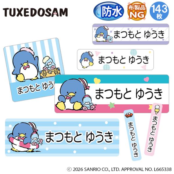 【商品について】入園入学のお名前つけに便利なお名前シールです。工事現場や屋外看板にも使用されるプロ仕様のシートだから、お名前が消えずに丈夫なシールで長持ちします！文房具やお弁当箱、コップ等いろいろなものに貼れます。水洗いOK、電子レンジも使...