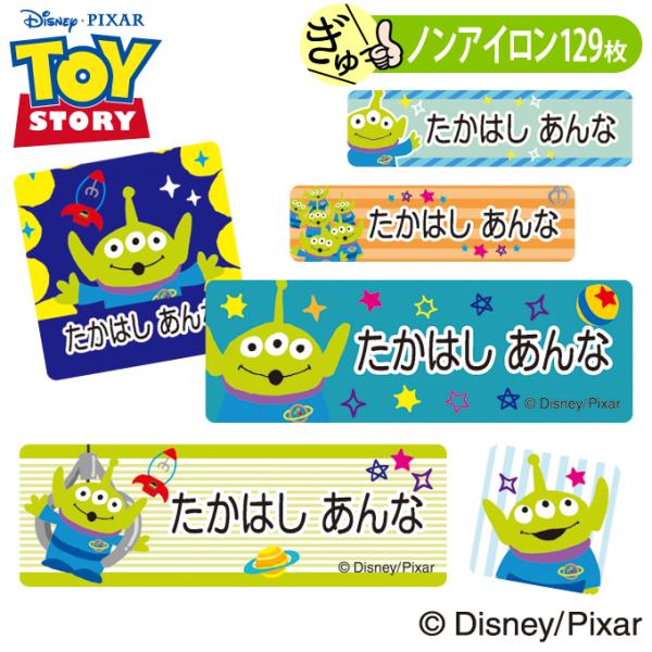 【商品について】入園入学のお名前つけに便利なお名前シールです。指でぎゅっ！と押さえて貼るだけ、アイロンは不要です。洋服のタグや表面が平らで伸び縮みしない素材に使用可能です。【シールのサイズと枚数】【角サイズ】W 22mm×H 22mm（14...