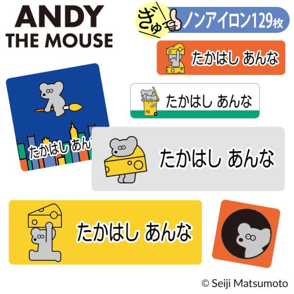 【商品について】入園入学のお名前つけに便利なお名前シールです。指でぎゅっ！と押さえて貼るだけ、アイロンは不要です。洋服のタグや表面が平らで伸び縮みしない素材に使用可能です。【シールのサイズと枚数】【角サイズ】W 22mm×H 22mm（14...