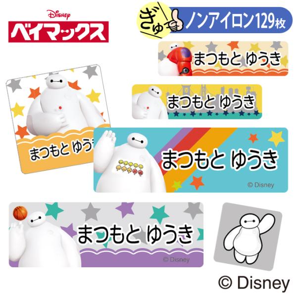 【商品について】入園入学のお名前つけに便利なお名前シールです。指でぎゅっ！と押さえて貼るだけ、アイロンは不要です。洋服のタグや表面が平らで伸び縮みしない素材に使用可能です。【シールのサイズと枚数】【角サイズ】W 22mm×H 22mm（14...