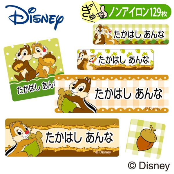 【商品について】入園入学のお名前つけに便利なお名前シールです。指でぎゅっ！と押さえて貼るだけ、アイロンは不要です。洋服のタグや表面が平らで伸び縮みしない素材に使用可能です。【シールのサイズと枚数】【角サイズ】W 22mm×H 22mm（14...