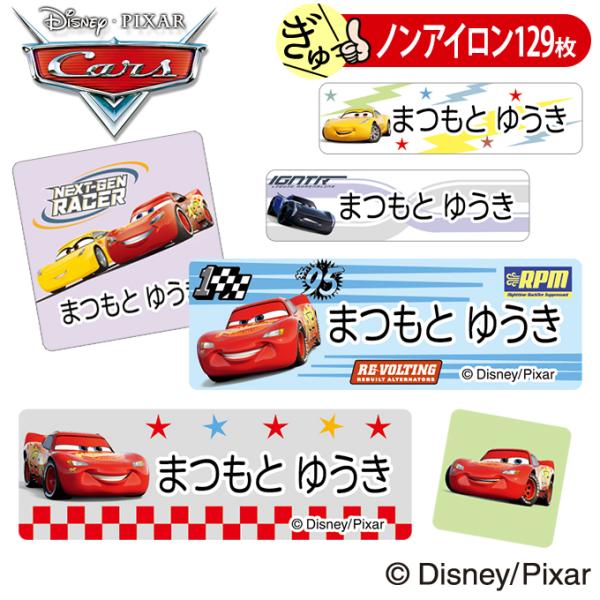 【商品について】入園入学のお名前つけに便利なお名前シールです。指でぎゅっ！と押さえて貼るだけ、アイロンは不要です。洋服のタグや表面が平らで伸び縮みしない素材に使用可能です。【シールのサイズと枚数】【角サイズ】W 22mm×H 22mm（14...