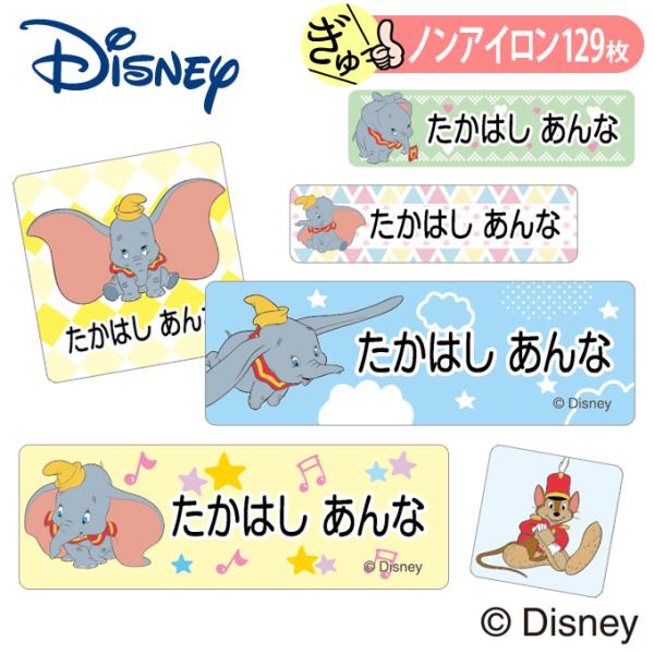 【商品について】入園入学のお名前つけに便利なお名前シールです。指でぎゅっ！と押さえて貼るだけ、アイロンは不要です。洋服のタグや表面が平らで伸び縮みしない素材に使用可能です。【シールのサイズと枚数】【角サイズ】W 22mm×H 22mm（14...