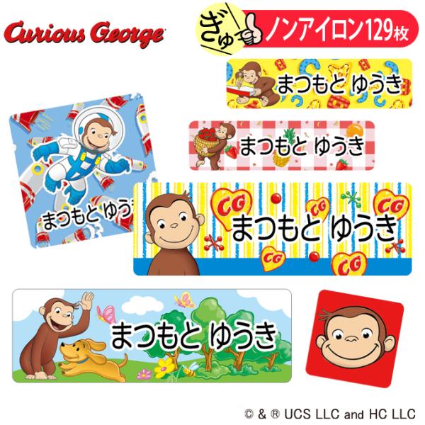 【商品について】入園入学のお名前つけに便利なお名前シールです。指でぎゅっ！と押さえて貼るだけ、アイロンは不要です。洋服のタグや表面が平らで伸び縮みしない素材に使用可能です。【シールのサイズと枚数】【角サイズ】W 22mm×H 22mm（14...