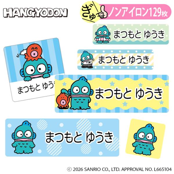 【商品について】入園入学のお名前つけに便利なお名前シールです。指でぎゅっ！と押さえて貼るだけ、アイロンは不要です。洋服のタグや表面が平らで伸び縮みしない素材に使用可能です。【シールのサイズと枚数】【角サイズ】W 22mm×H 22mm（14...