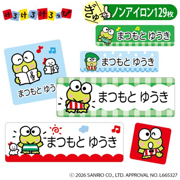 【商品について】入園入学のお名前つけに便利なお名前シールです。指でぎゅっ！と押さえて貼るだけ、アイロンは不要です。洋服のタグや表面が平らで伸び縮みしない素材に使用可能です。【シールのサイズと枚数】【角サイズ】W 22mm×H 22mm（14...