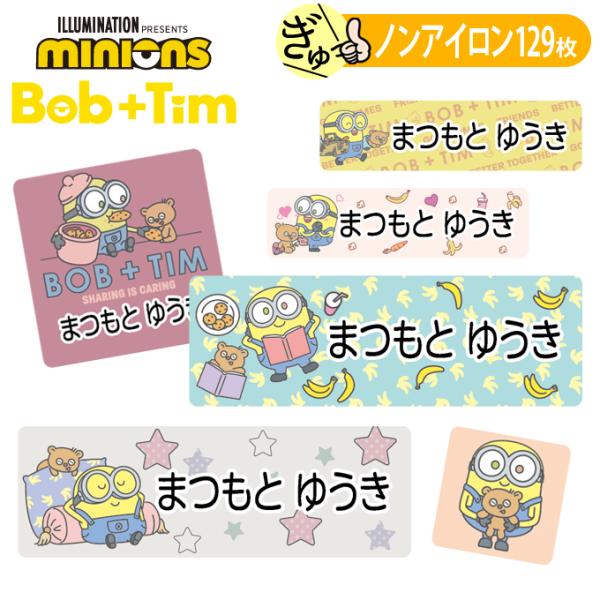 【商品について】入園入学のお名前つけに便利なお名前シールです。指でぎゅっ！と押さえて貼るだけ、アイロンは不要です。洋服のタグや表面が平らで伸び縮みしない素材に使用可能です。【シールのサイズと枚数】【角サイズ】W 22mm×H 22mm（14...