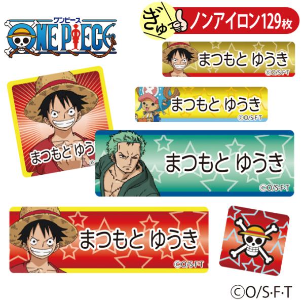 【商品について】入園入学のお名前つけに便利なお名前シールです。指でぎゅっ！と押さえて貼るだけ、アイロンは不要です。洋服のタグや表面が平らで伸び縮みしない素材に使用可能です。【シールのサイズと枚数】【角サイズ】W 22mm×H 22mm（14...