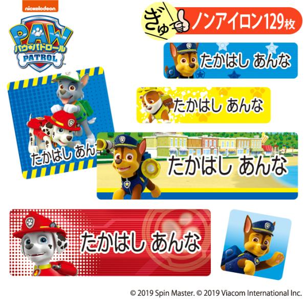 【商品について】入園入学のお名前つけに便利なお名前シールです。指でぎゅっ！と押さえて貼るだけ、アイロンは不要です。洋服のタグや表面が平らで伸び縮みしない素材に使用可能です。【シールのサイズと枚数】【角サイズ】W 22mm×H 22mm（14...
