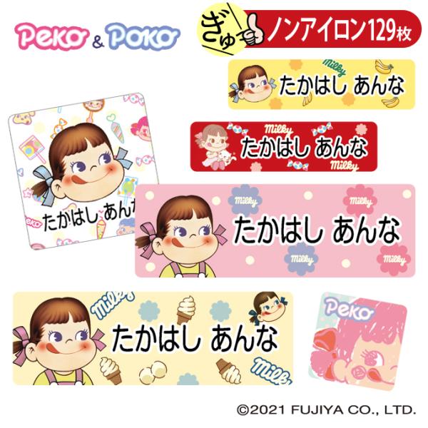 【商品について】入園入学のお名前つけに便利なお名前シールです。指でぎゅっ！と押さえて貼るだけ、アイロンは不要です。洋服のタグや表面が平らで伸び縮みしない素材に使用可能です。【シールのサイズと枚数】【角サイズ】W 22mm×H 22mm（14...