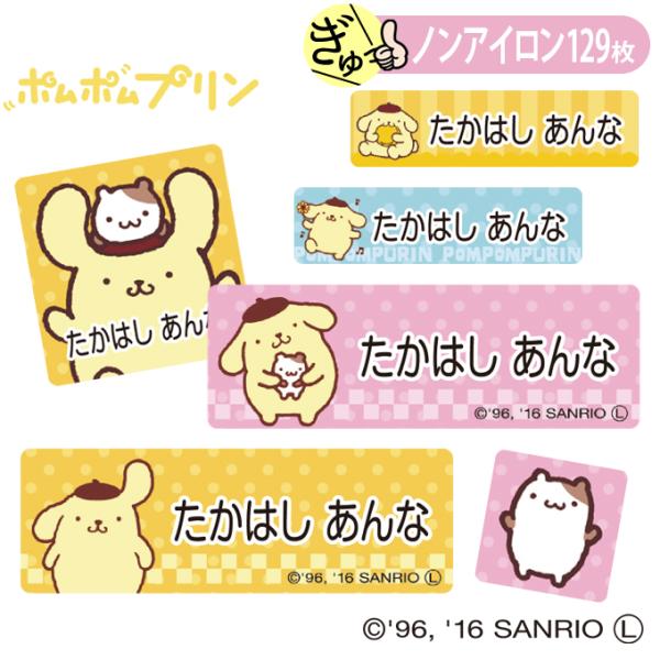 【商品について】入園入学のお名前つけに便利なお名前シールです。指でぎゅっ！と押さえて貼るだけ、アイロンは不要です。洋服のタグや表面が平らで伸び縮みしない素材に使用可能です。【シールのサイズと枚数】【角サイズ】W 22mm×H 22mm（14...