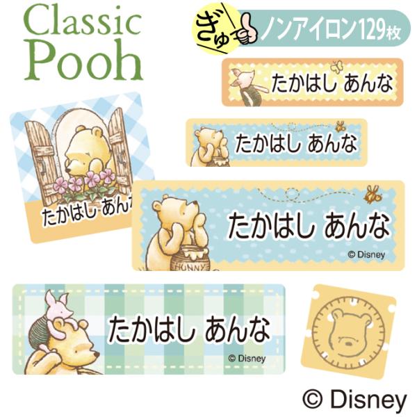 【商品について】入園入学のお名前つけに便利なお名前シールです。指でぎゅっ！と押さえて貼るだけ、アイロンは不要です。洋服のタグや表面が平らで伸び縮みしない素材に使用可能です。【シールのサイズと枚数】【角サイズ】W 22mm×H 22mm（14...