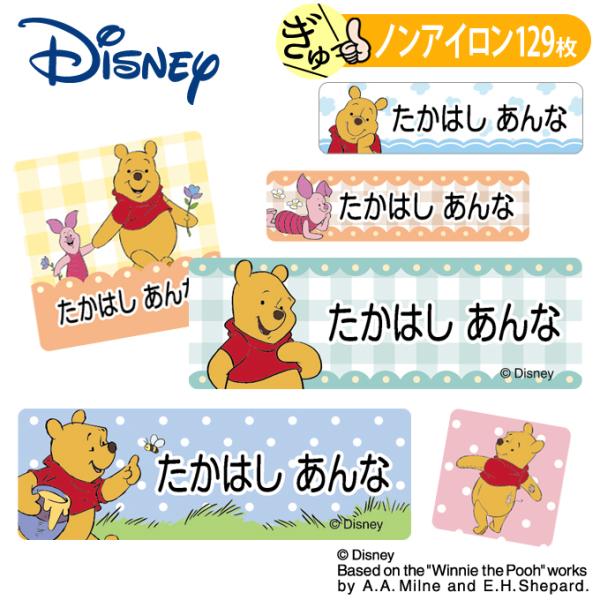 【商品について】入園入学のお名前つけに便利なお名前シールです。指でぎゅっ！と押さえて貼るだけ、アイロンは不要です。洋服のタグや表面が平らで伸び縮みしない素材に使用可能です。【シールのサイズと枚数】【角サイズ】W 22mm×H 22mm（14...