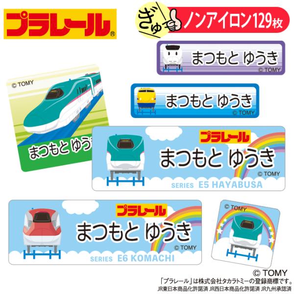 【商品について】入園入学のお名前つけに便利なお名前シールです。指でぎゅっ！と押さえて貼るだけ、アイロンは不要です。洋服のタグや表面が平らで伸び縮みしない素材に使用可能です。【シールのサイズと枚数】【角サイズ】W 22mm×H 22mm（14...