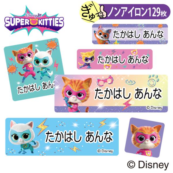 【商品について】入園入学のお名前つけに便利なお名前シールです。指でぎゅっ！と押さえて貼るだけ、アイロンは不要です。洋服のタグや表面が平らで伸び縮みしない素材に使用可能です。【シールのサイズと枚数】【角サイズ】W 22mm×H 22mm（14...