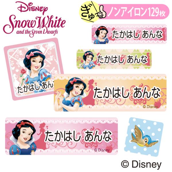 【商品について】入園入学のお名前つけに便利なお名前シールです。指でぎゅっ！と押さえて貼るだけ、アイロンは不要です。洋服のタグや表面が平らで伸び縮みしない素材に使用可能です。【シールのサイズと枚数】【角サイズ】W 22mm×H 22mm（14...
