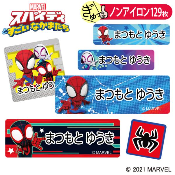 【商品について】入園入学のお名前つけに便利なお名前シールです。指でぎゅっ！と押さえて貼るだけ、アイロンは不要です。洋服のタグや表面が平らで伸び縮みしない素材に使用可能です。【シールのサイズと枚数】【角サイズ】W 22mm×H 22mm（14...