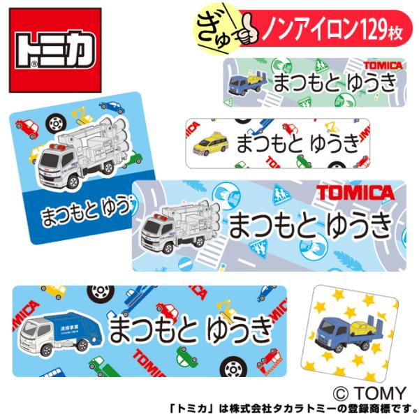 【商品について】入園入学のお名前つけに便利なお名前シールです。指でぎゅっ！と押さえて貼るだけ、アイロンは不要です。洋服のタグや表面が平らで伸び縮みしない素材に使用可能です。【シールのサイズと枚数】【角サイズ】W 22mm×H 22mm（14...