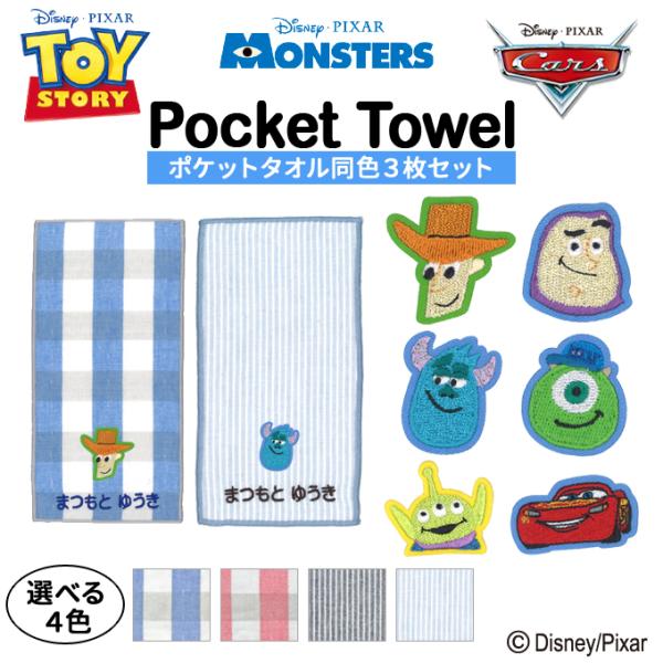 【商品について】片面ガーゼ仕様のタオルがアイコンリニューアル♪ハンカチタオルの半分のサイズで、折りたたんでもポケットがかさばりません。1枚ずつ丁寧にお名前を刺繍してお届けしますので、面倒なお名前つけの必要がありません。刺繍なのでお洗濯をして...