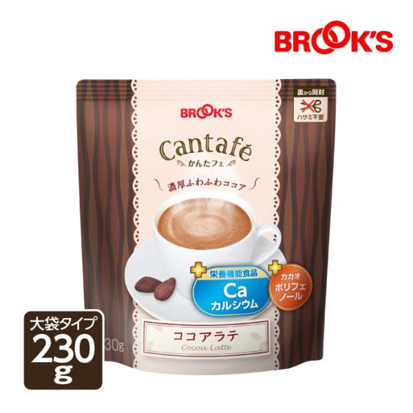 ＼ホットもアイスも両方楽しめる♪／チャック付で開け閉め簡単！！スタンドタイプで保管しやすいパッケージ！！かんたフェ ココアラテはお湯をそそぐだけで簡単！ご自宅で簡単にふわふわクリーミーな泡立ちと本格ココアのコクと豊かな風味をお楽しみください...