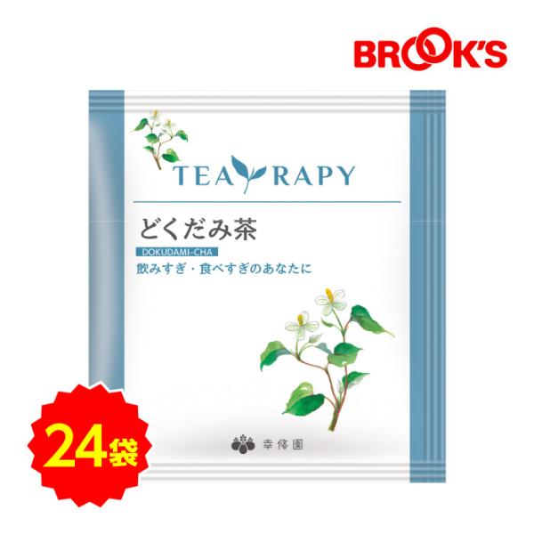 〇TEA RAPY(ティーラピー) どくだみ茶 24袋賞味期限：2026年10月飲みすぎ・食べすぎのあなたに〜こんな方にオススメ〜■お酒をよく飲む方に■翌日爽快な１日を過ごしたいノンカフェイン無香料・無着色・原材料　どくだみ・原料原産国　中...
