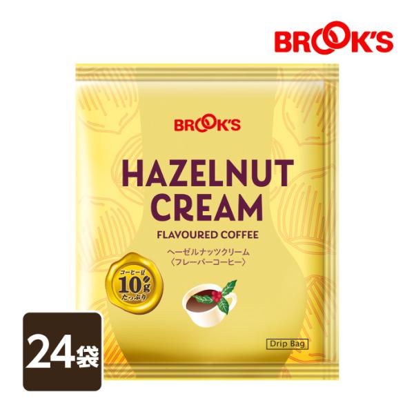○フレーバーコーヒー ヘーゼルナッツクリーム　24袋ナッツ独特の香ばしさとクリーミーな甘い香り 。カリカリにローストしたヘーゼルナッツの香ばしさが、コーヒーの苦味に程よくマッチします。＼香りがご馳走！至福の時／レギュラーコーヒーにフレーバー...