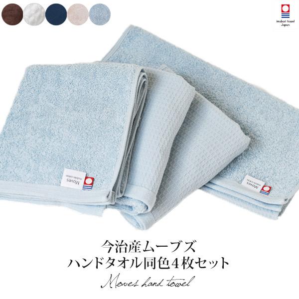 【発売日：2018年03月08日】かっこよく持ち運べる今治タオル。そんな切り口で誕生したのがこの「MOVES」タオル。ジムやサウナにかさ張るタオルは持ち運びにくい。でも、きちんとしたタオルを使用したい。そんな悩みを解消するために、試行錯誤を...