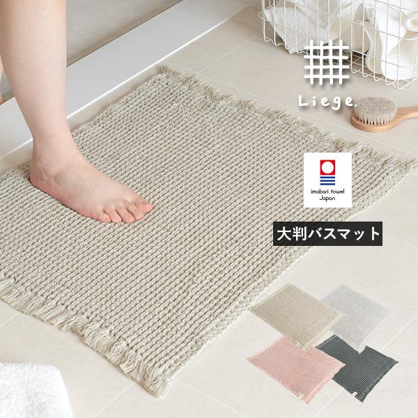 弾力のあるワッフル生地を使って織り上げた贅沢なバスマット。広々ゆったりの大判サイズとなっております。お子様と一緒にお風呂に入る際も安心のサイズ感です。踏み心地もでこぼこして気持ちいい。指先まで包み込んでしっかり吸水します。両サイドはフリンジ...