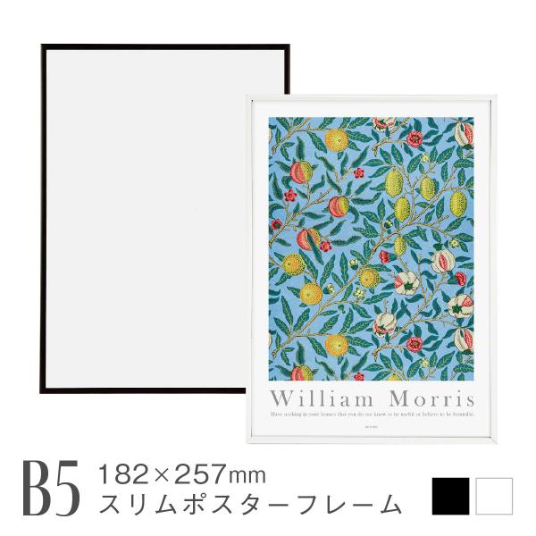 こだわりの細くスタイリッシュなポスターフレーム。7mmの細いフレームで、どんなポスターとも相性が良く、美しく飾れます。アルミ製で軽く丈夫。特許取得のロック機構採用で、簡単に作品の出し入れを行えます。信頼の日本製。●型番 : APF002-B...