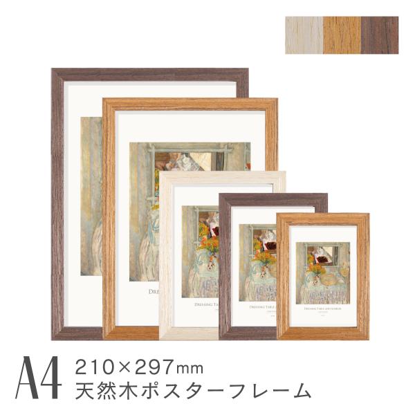 きはだコレクションは、自然の息吹を感じる銘木の突板で仕上げたシリーズです。フレーム幅は全サイズ共通で1.5cmとなります。表情豊かな落ち着いた風合いで、インテリアに馴染む優しい色合いのフレームです。ガラス製の保護面で高級感があります。●対応...