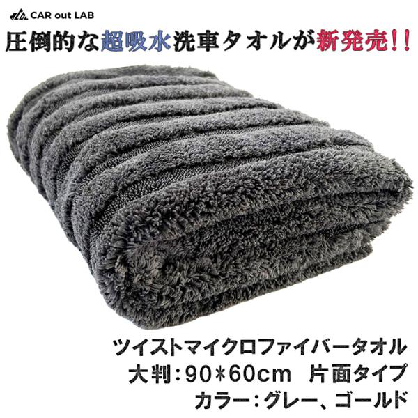 商品説明【商品サイズ】約60×90cm 　重量：約320ｇ（片面タイプ）【商品カラー】グレー、ゴールド【材質】マイクロファイバー（極細繊維）【拭き跡・糸くずが残らない】マイクロファイバーが水分をあっという間に吸収するので、拭き上げ時間の短縮...