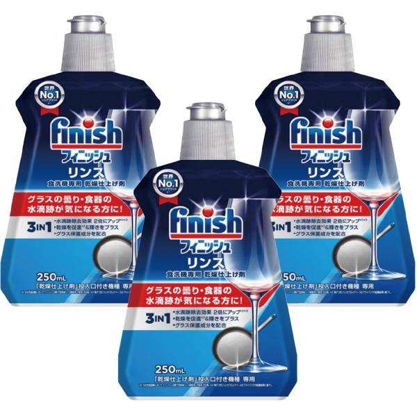 フィニッシュ リンス 250ml×3個セット【商品概要】■リンス投入口付食洗機専用乾燥仕上げ剤自動投入口のない機種にはご使用いただけませんのでご注意ください。■気になるグラスの水滴跡や曇りをピカピカに！グラスや食器類になめらかで美しい光沢を...