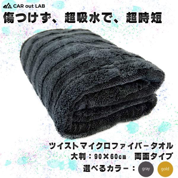 商品説明【商品サイズ】約60×90cm 　重量：約660ｇ（両面タイプ）【商品カラー】グレー、ゴールド【材質】マイクロファイバー（極細繊維）【拭き跡・糸くずが残らない】マイクロファイバーが水分をあっという間に吸収するので、拭き上げ時間の短縮...