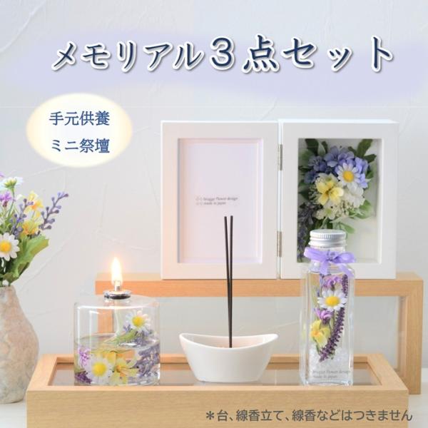 ※※沖縄・一部離島は送料が異なります。※※ 商品詳細 【仏花ランプ】高純度の純正オイルランプ 日本製　ランプボトルに付属のオイルを注いでお使いください。オイルランプ ：直径7ｃｍ、高さ約7ｃｍ（ガラス製）付属オイル ：レインボーオイル300...