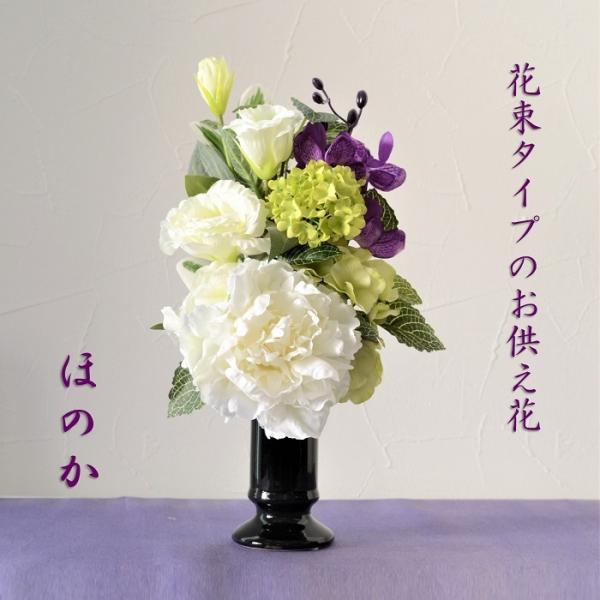 ●こんな時こんな場所に お供え・お悔やみ・初盆・お盆・命日・法要・法事・贈り物、仏花、お墓の花立てに●サイズ：高さ約37ｃｍ（茎の長さ12cm時）、横幅約20ｃｍ●花材：シャクヤク（ピオニー）、ラン、トルコキキョウ、アジサイ、スノーボール、...