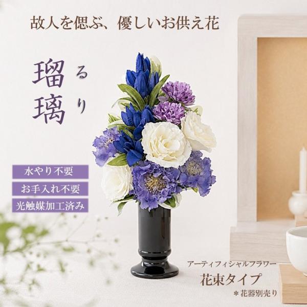 ※※沖縄・一部離島は送料が異なります。※※【 用途・商品詳細・お取り扱いについて 】こちらの商品は完成品です。※※1束での価格になります。シリンダーは在庫がありません。●こんな時こんな場所に お供え・お悔やみ・お盆・命日・法要・法事・贈り物...