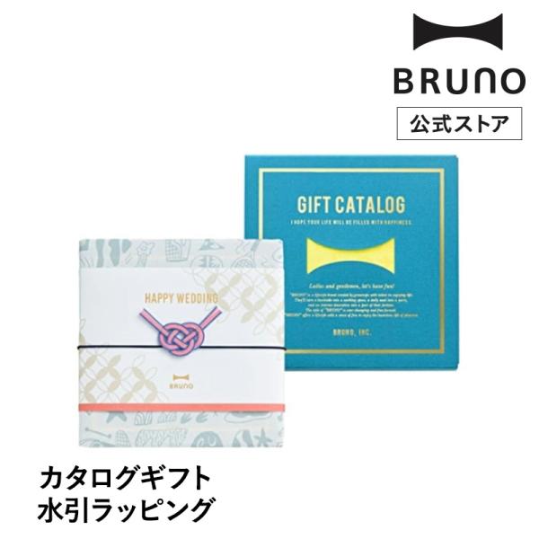 150点以上 キッチン インテリア トラベル カラー カタログギフト 水引 熨斗 ラッピングコンパクトホットプレート マルチスティックブレンダー スタンダードコース レモンイエローコース 15,000ポイント キッチン インテリアトラベル ...
