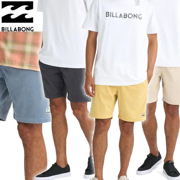 BILLABONG ハイブリッド ウォークショーツ BG011651 SUBMERSIBLE CORDUROY SHORTS定価: ￥6,900（税抜き）水陸両用の機能性を備えたSUBMERSIBLEシリーズのコーデュロイショートパンツ。独...