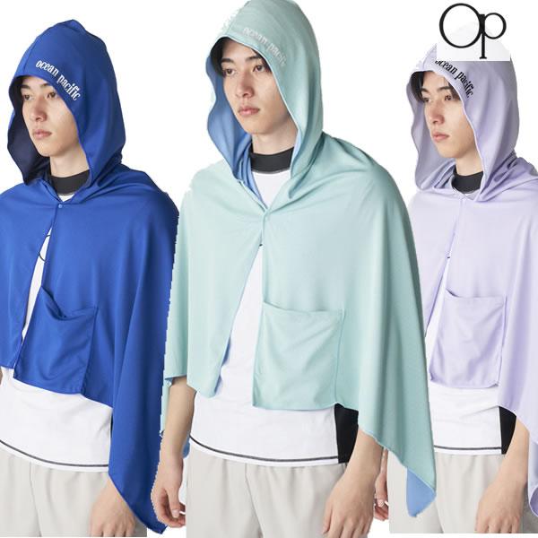 OP 接触冷感 ポンチョタオル 516927 定価：￥3,000 (税抜き)接触冷感フードポンチョフロントポケットフロントスナップナイロン：55％ポリエステル：45％フリーサイズ: 約68 x 140cm【ネコポス便注意】※日時指定不可※ポ...