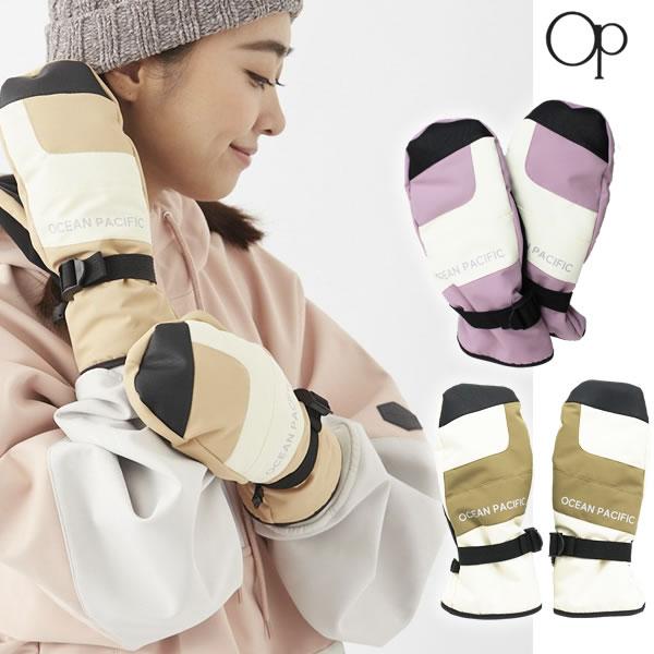 OP レディース スノーグローブ 542911 ミトンタイプ定価：　￥6,000 (税抜き)OceanPacific/オーシャンパシフィックスキーやスノーボードなどウィンタースポーツを快適に楽しむためのグローブです。ポリエステル、合成皮革、...