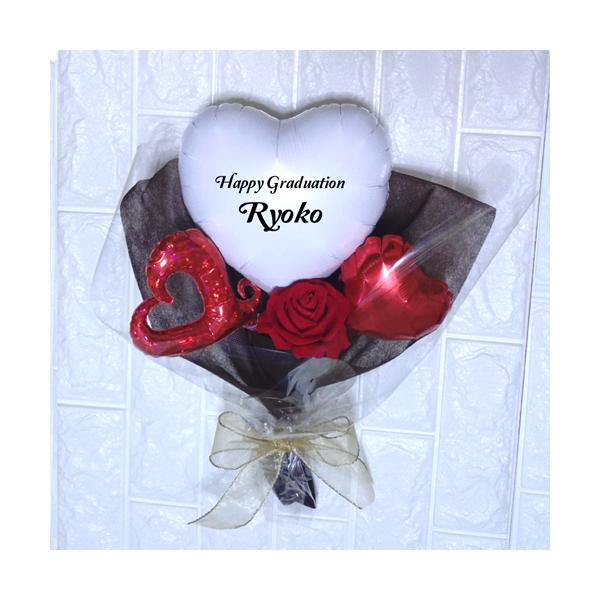 卒業祝いにちょっとしたプレゼントにちょうど良いサイズです。ホワイトバルーンにメッセージとお名前が入れられます。オープンミニハートと高品質な造花のバラのレッド＆ゴールドのバルーンブーケです。大きさは縦約４５ｃｍｘ横約３５ｃｍです。先輩、友人、...