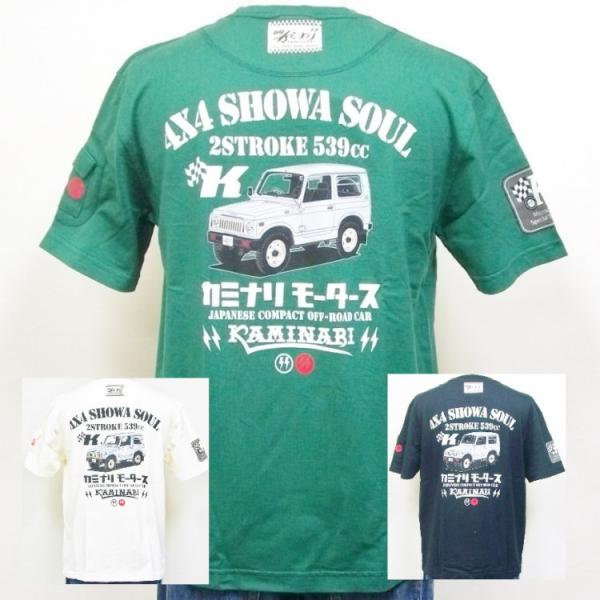 「オールドスクール昭和モダン」をコンセプトに昭和の車・バイク・音楽をモチーフにした「カミナリ」の半袖Tシャツ KMT-184 2STROKE530ccです。素材はコットン（綿）100％の天竺生地を使用。サイズはS（小排気量）からXXL（弐限...