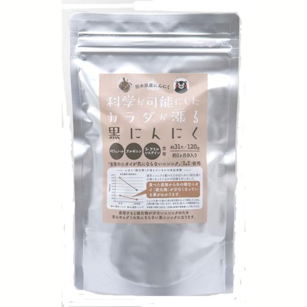 『ビーバン おいしいだしを肥料で栽培した 科学が可能にしたカラダが漲る黒にんにく』産地特性を活かし、あえて熊本県産を使用。熊本県産ニンニクは上海早生の嘉定種。天然色素のアントシアニンを多く含み見た目が赤褐色なのが特徴です。青森県産のホワイト...