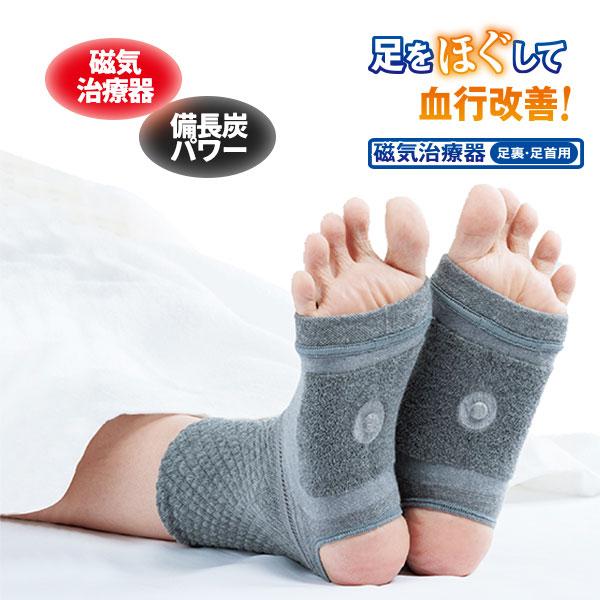 寝ている間に磁気の力で足の不調の元を治療します。ポイントは足裏に取り付けた磁気の力。足裏から血行をぐぐっと促進します。生地は紀州備長炭繊維を使用してぽかぽか。足裏部分は毛布感覚のもこもこ柄、足首まわりは凹凸柄の2重生地で冷える足周りを暖めて...
