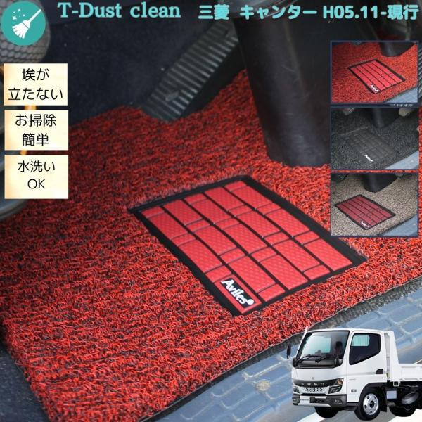 トラック用ダストクリーンマットヒールパッドを取付しリニューアルしました。埃が立たない・汚れに強い！水洗いも可能です。車種専用設計でぴったりフィット※車種によっては形状上ヒール部分にパッドがつかない場合がございます。構成図をご確認ください。最...